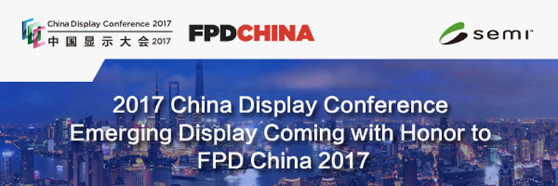 2017 China Display Conference - Emerging Display Forum