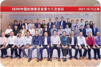 2022SEMI中国会员日相约深圳11月17-18日