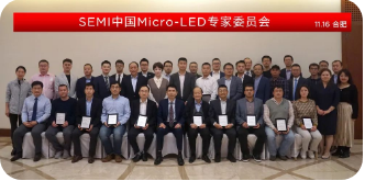 2022SEMI中国会员日相约深圳11月17-18日