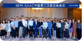 2022SEMI中国会员日相约深圳11月17-18日