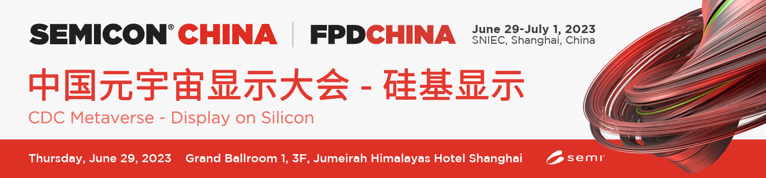 CDC Metaverse - Display on Silicon