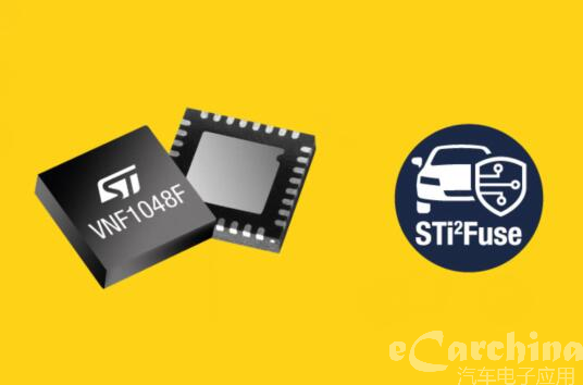 意法半导体推出有灵活诊断保护功能的车规高边开关控制器 - 解决方案 - 汽车电子应用