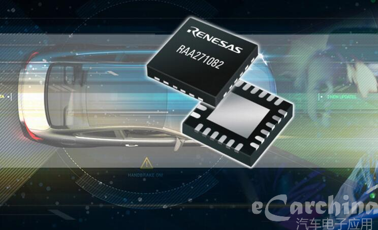 瑞萨电子推出的满足ASIL B标准的全新电源管理IC， 是车载摄像头应用的理想选择 - 芯品发布 - 汽车电子应用
