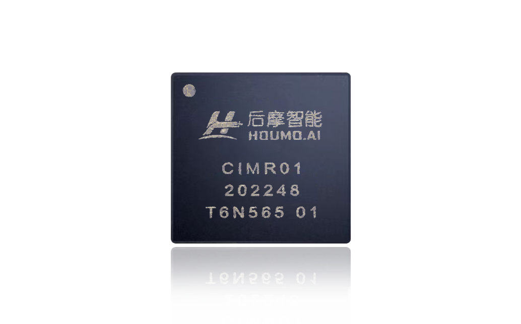 后摩智能首款RRAM大容量存储芯片完成测试验证 - 芯品发布 - 汽车电子应用