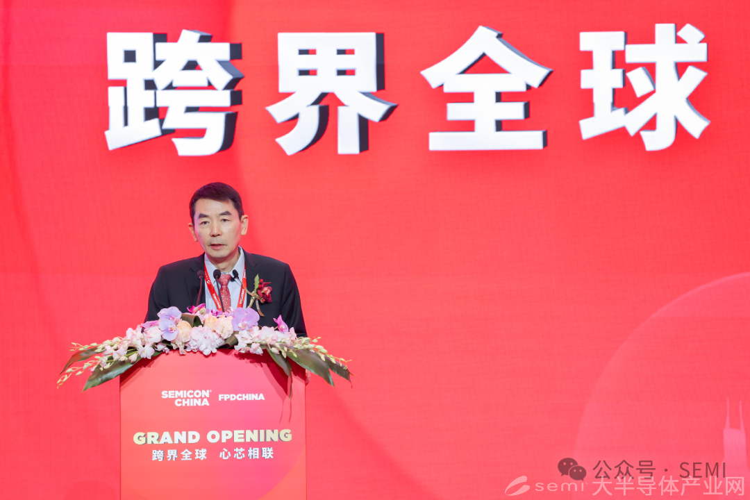 SEMICON China 2025开幕主题演讲：半导体技术创新和AI赋能下的产业新生态全景解析 - SEMI大半导体产业网